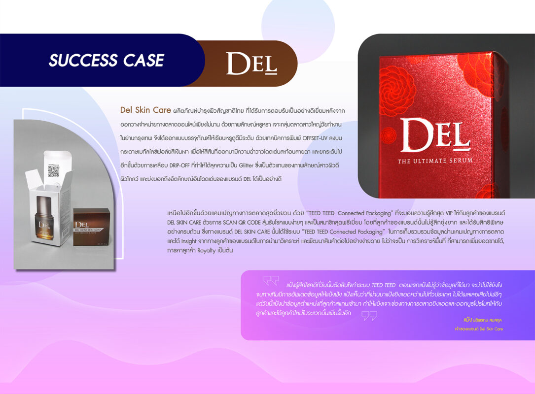 Teed teed Smart Packaging - S.O. FULL PRINTING SERVICE CO.,LTD